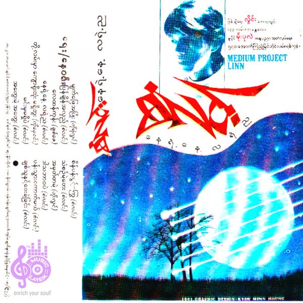 San Lin – လရိပ်သံဇဉ်