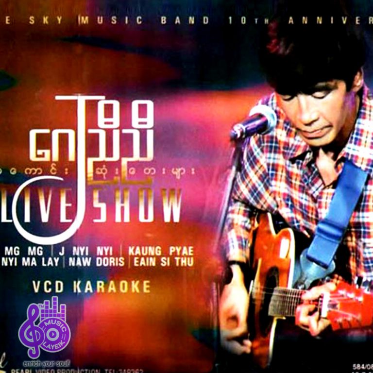 J Nyi Nyi – လရိပ်သံဇဉ်